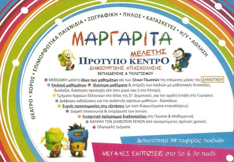 ΓΓΓΓΓΓ | Νο1 Ηλεκτρονικός κατάλογος Ελλάδος