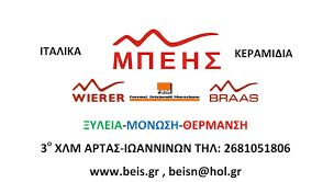 ΜΠΕΗΣ | Νο1 Ηλεκτρονικός κατάλογος Ελλάδος