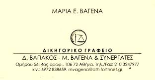 VAGENA | Νο1 Ηλεκτρονικός κατάλογος Ελλάδος