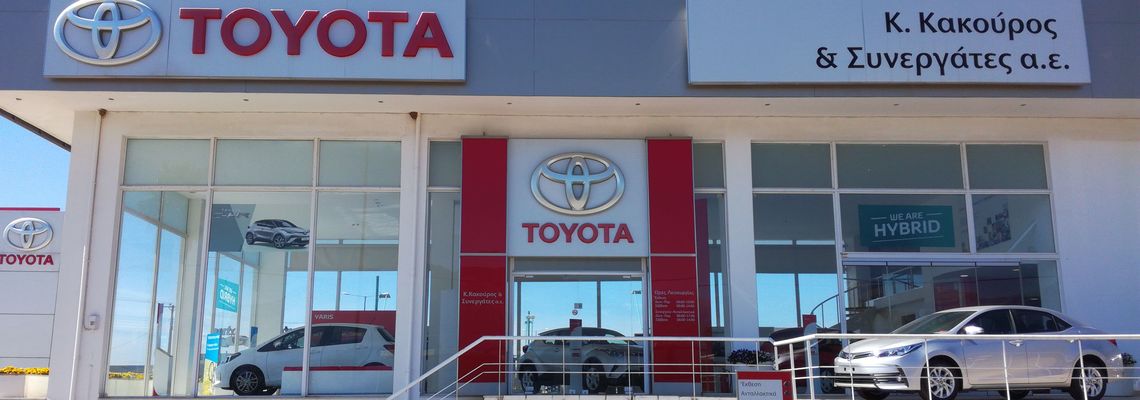 Αντιπροσωπεία αυτοκινήτων Toyota Καλαμάτα | Κακούρος