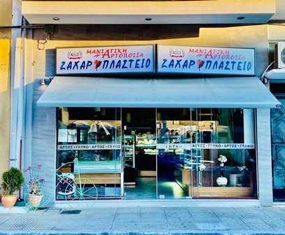 Αρτοποιείο Γύθειο | Φούρνος | Μανιάτικη Αρτοποιεία