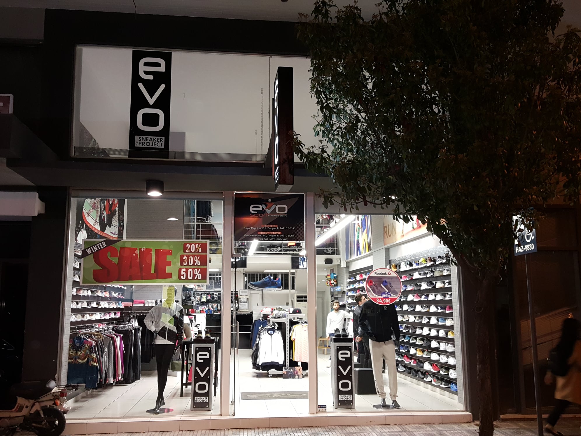 Αθλητικά είδη Πύργος Ηλείας | Αθλητικά ρούχα | Evosport