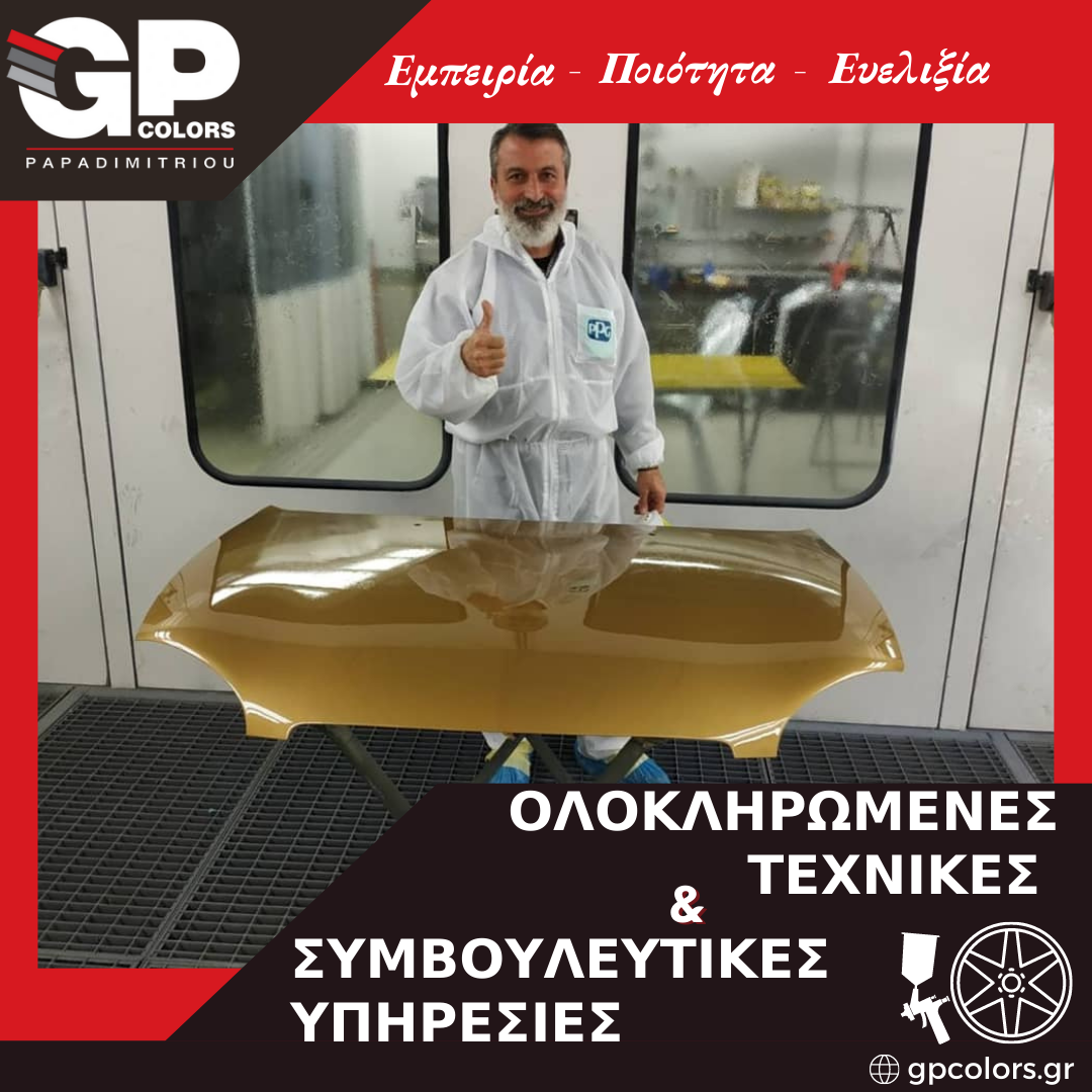 chrwmatopwleio_evomos4_ilektronikoskatalogos.gr | Νο1 Ηλεκτρονικός ...