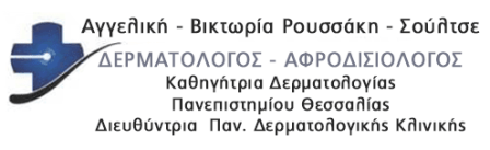 dermatologos_nikaia_larisas_rousaki_ilektronikoskatalogos_gr | Νο1 ...