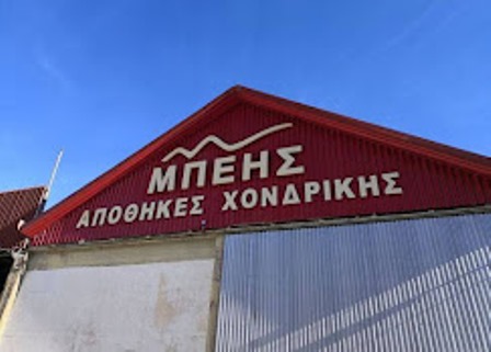 Δομικά υλικά Άρτα | Ιταλικά κεραμίδια | Μπέης Νικόλαος