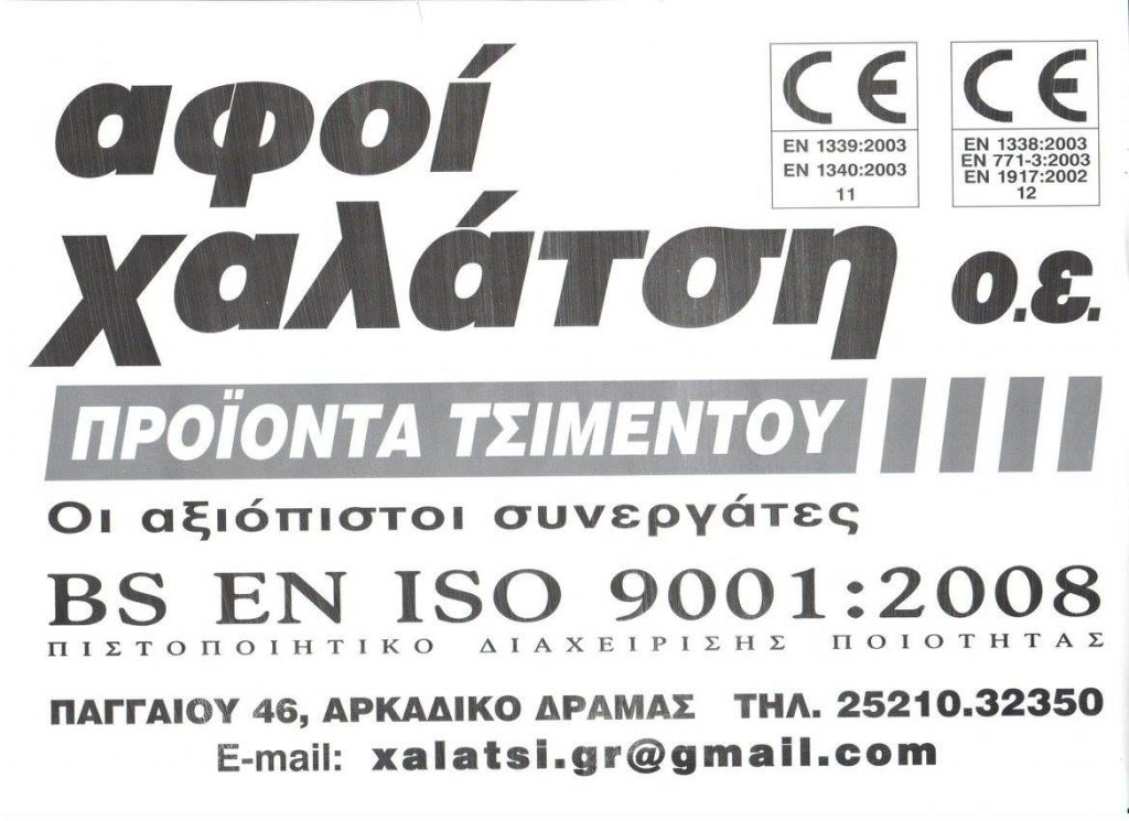 domika_ylika_arkadiko_dramas1_ilektronikoskatalogos.gr | Νο1 ...