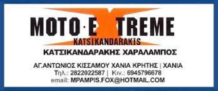 Εμπόριο μοτοσυκλετών Άγιος Αντώνιος Χανίων | Moto Extreme