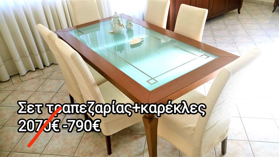 epipla3_naousa_imathias_epiplo_idea_ilektronikoskatalogos_gr | Νο1 ...