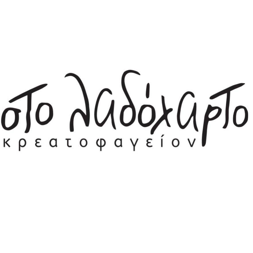 estiatorio_xora_naxos_sto_ladoxarto_kerameidas_nikos ...