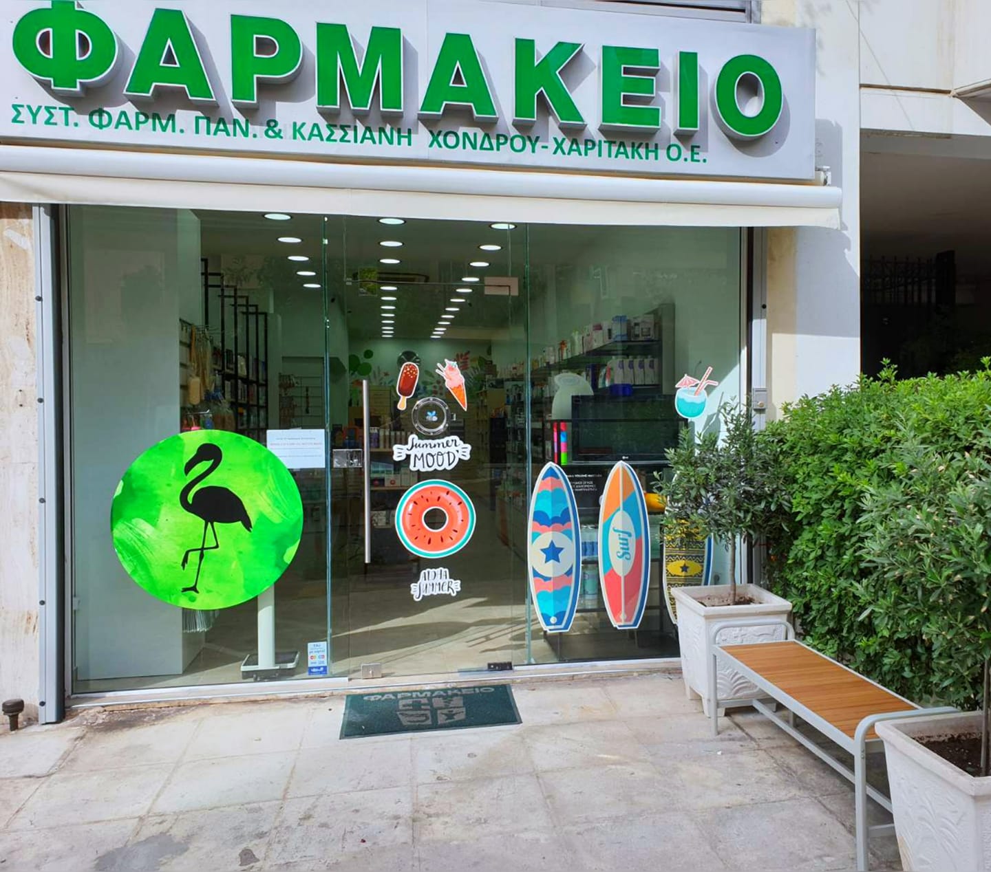 Φαρμακείο Ζωγράφου | Φάρμακα Ζωγράφου | Χονδρού