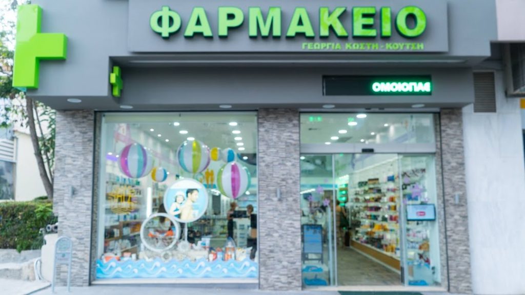 Φαρμακείο Αγία Παρασκευή Αττικής | Κωστή Κούτση