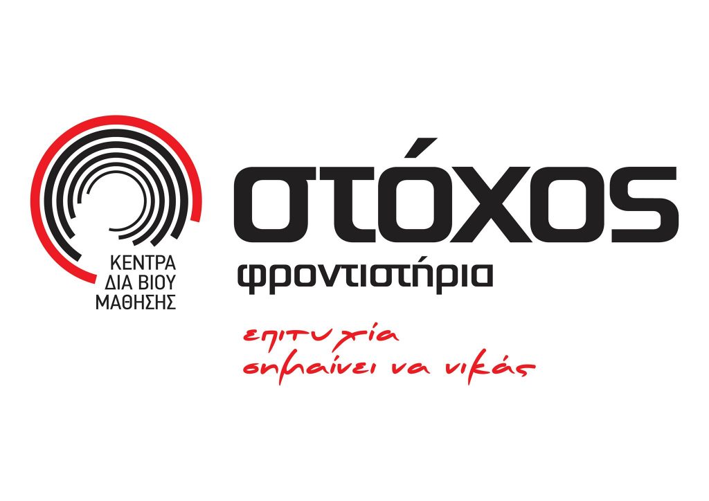 Φροντιστήριο Περιστέρι | Κέντρο πληροφορικής | Στόχος