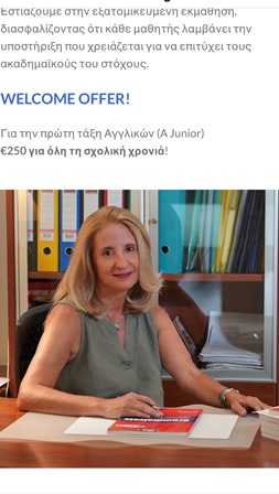 Φροντιστήριο ξένων γλωσσών Νέα Ιωνία Αττικής | Χιωτέλλη Ν.