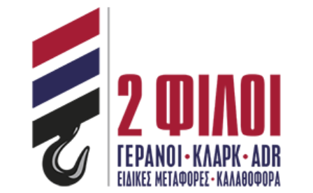 geranoi_agios_ioanis_rentis_2_filoi_ilektronikoskatalogos_gr | Νο1 ...