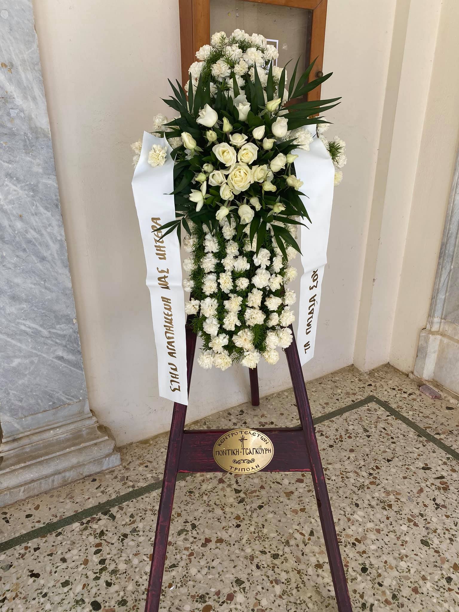 grafio1_teleton_tripoli_pontiki_tsagkouri_ilektronikoskatalogos.gr ...