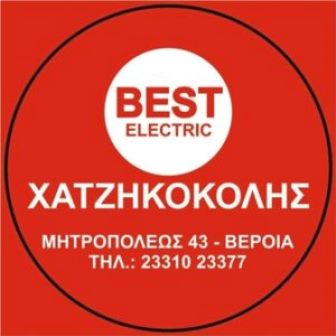 Ηλεκτρικά είδη Βέροια | λεκτρικές συσκευές | Best Electric