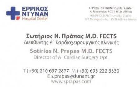 kardiologos_ampelokipoi_athina_prapas_ilektronikoskatalogos_gr | Νο1 ...