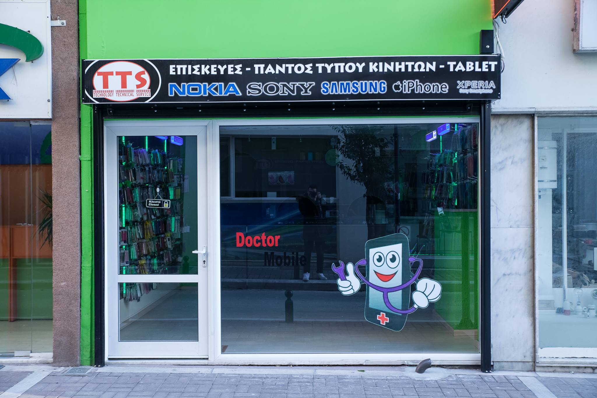 Κινητή τηλεφωνία Αλεξανδρούπολη | Πώληση κινητών | TTS