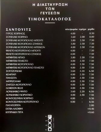 psitopolio_paleoxori_xalkidikis_i_diastaurosi_ton_geuseon_3 ...