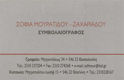 Συμβολαιογράφος Θεσσαλονίκη | Lex Notaria