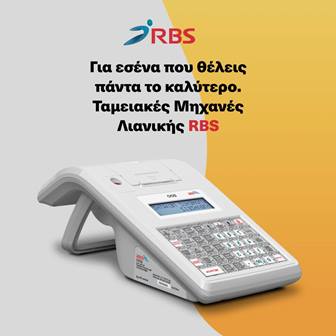 tamiakes_mixanes_peristeri_rbs_2_ilektronikoskatalogos_gr | Νο1 ...